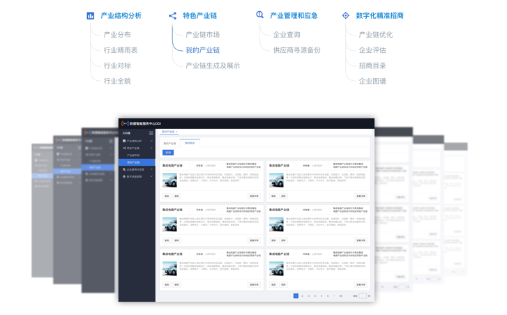 星火·链网应用开放文档